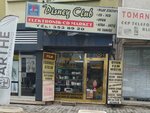 Disney Club (Ferhuniye Mah., Devir Sok., No:9, Selçuklu, Konya), elektronik cihaz ve parça firmaları  Konya'dan