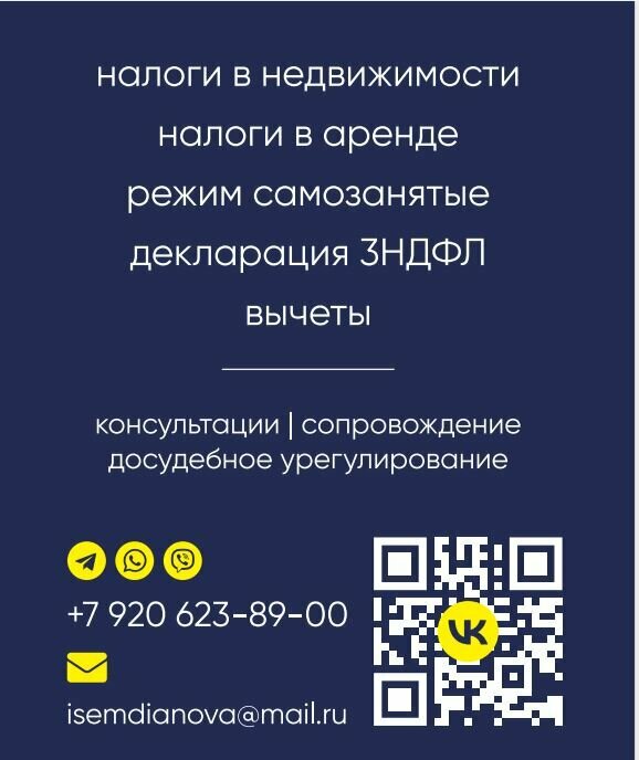 Mali müşavir Налоговые консультации, Vladimir, foto