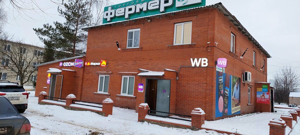 Teslimat noktası Ozon, Mihaylov, foto