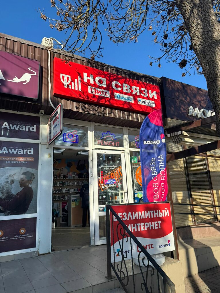 Cep telefonu aksesuarları Mobile phone store, Kerç, foto