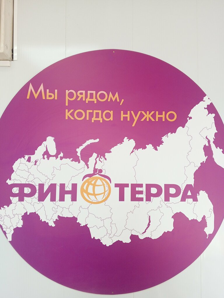 Mikrofinans Finterra, Essentuky, foto