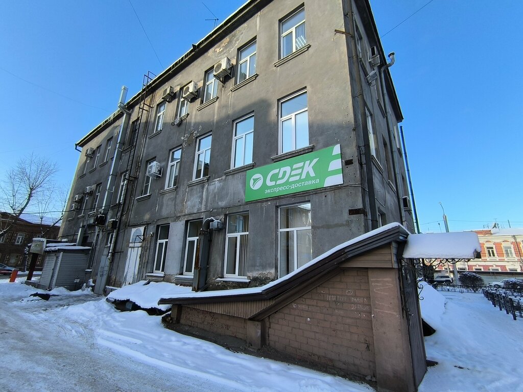 Kurye hizmetleri CDEK, Irkutsk, foto