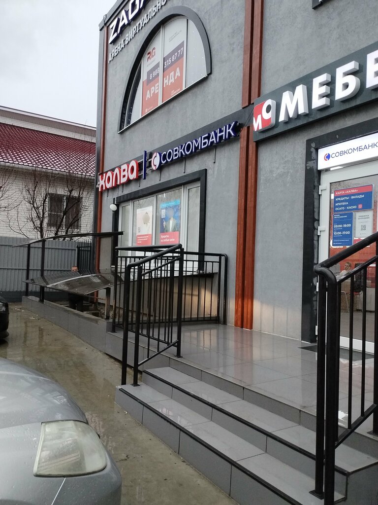 Ödeme terminali Совкомбанк, Novorossiysk, foto