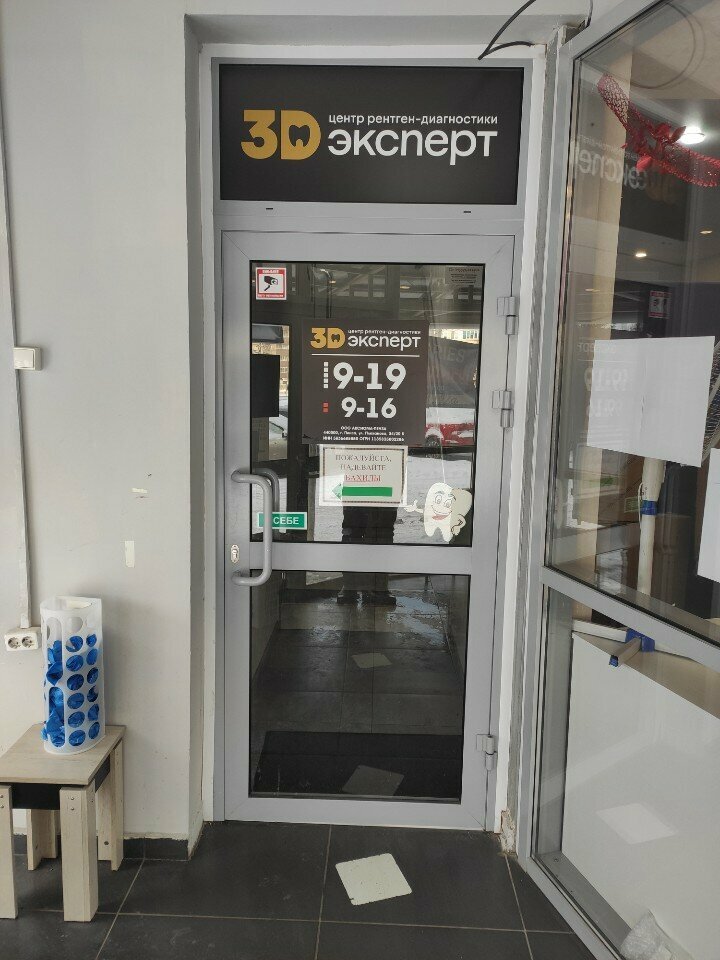 Bilgisayarlı tomografi 3D Эксперт, Penza, foto