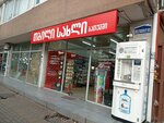 თბილი სახლი (Mikhail Lermontov Street No:71), banyo ve klozet mağazaları  Batum'dan