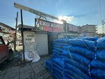 Atakaş Kömür (Ulubey Mah.,Taşdelen Cad., No:82, Altındağ, Ankara), kömür firmaları  Ankara'dan