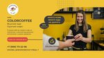 Colorcoffee (Dubosekovskaya Street No:7), kahve dükkanları  Moskova'dan