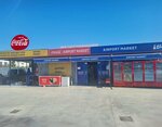 Airport Market (Muğla, Dalaman, Ege Mah., Neyzen Tefik 1. Sok., 3), market  Dalaman'dan