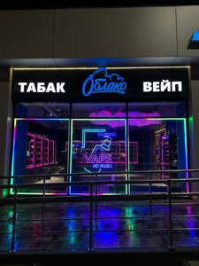 Oblako (No:6А, mikrorayon Priborostroitel), elektronik sigara satış noktaları  Stariy Oskol'dan