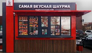 Samaya vkusnaya shaurma (ulitsa Dimitrova No:84), fast food  Briansk'tan