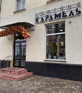 Карамель (prospekt Lenina No:7/15), kahve dükkanları  Nelidovo'dan