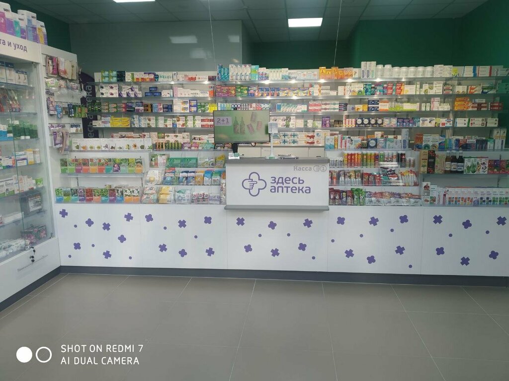 Eczaneler Здесь аптека, Korenovsk, foto