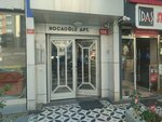 Diş Hekimi M. Sıddık Akşit (Şemsettin Günaltay Cad., No:155, Kadıköy, İstanbul), özel muayenehaneler  İstanbul'dan