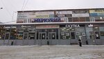Магазин женской одежды (Soldatova Street No:32), giyim mağazası  Perm'den