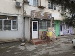 Ar (Gence Avenue No:10), güzellik salonu  Bakü'den