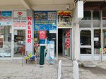 Nilay Çeyiz Evi (Kale Cad., No:38B, Sultanbeyli, İstanbul), yapı mağazası  İstanbul'dan
