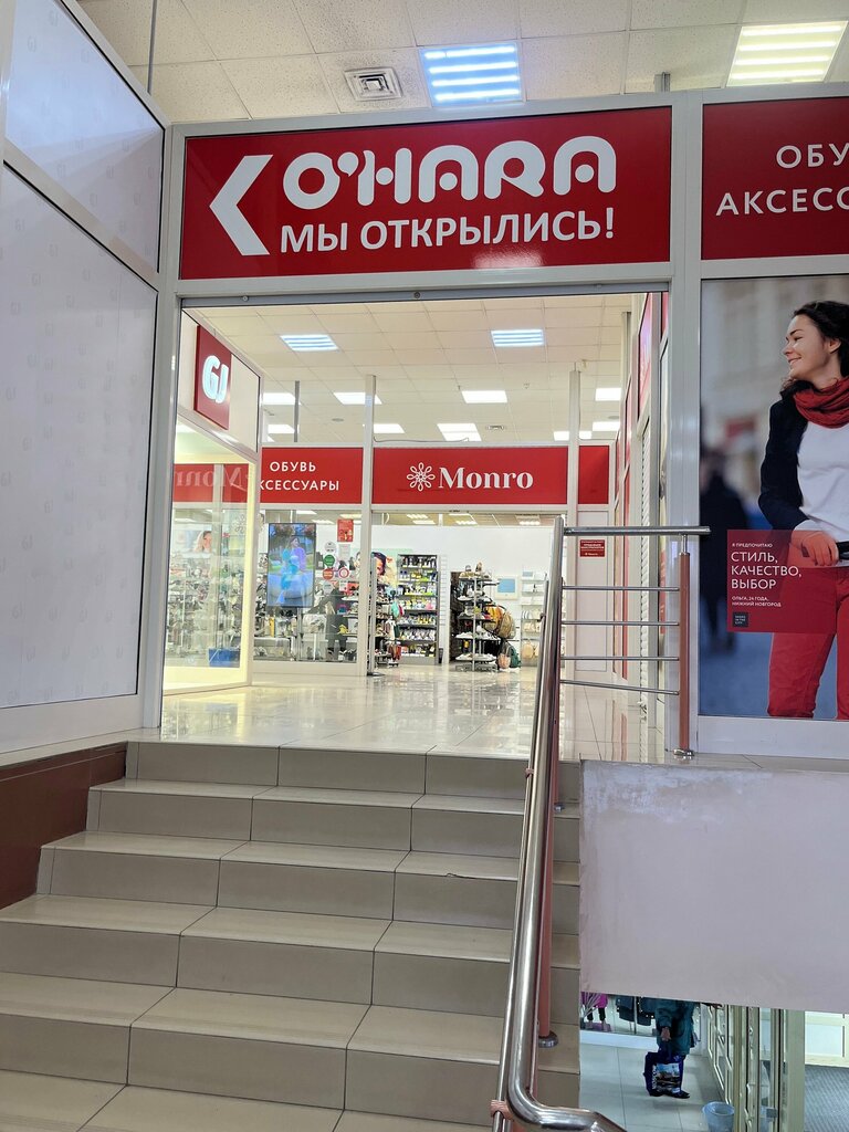 Dış giyim mağazası O'Hara, Iskitim, foto