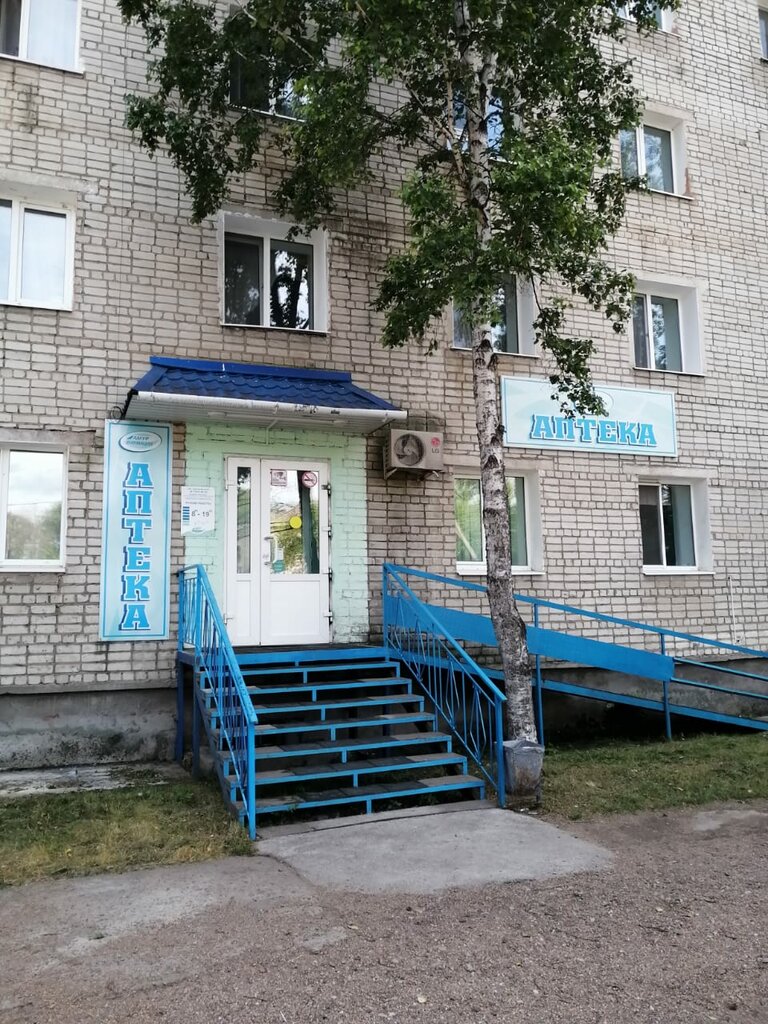 Eczaneler Amurfarmaciya, Amursk Bölgesi, foto