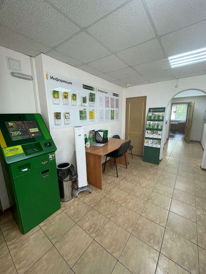 Banka Russian Agricultural Bank, Amursk Bölgesi, foto