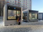 Айс Групп (ulitsa Vatutina No:18), dondurmacılar  Tiumen'den
