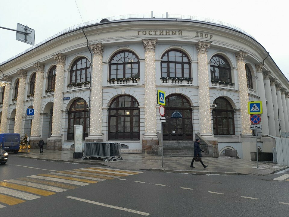 Antikacı dükkanları Антикварная галерея Старинные подарки, Moskova, foto