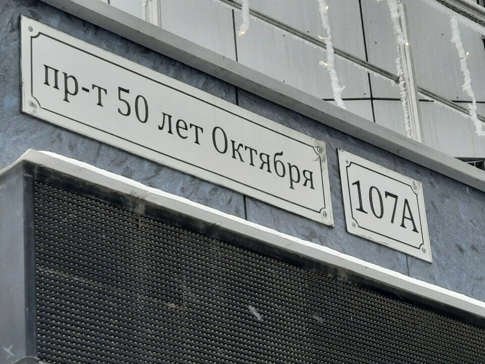 Dondurmacılar Славица, Saratov, foto