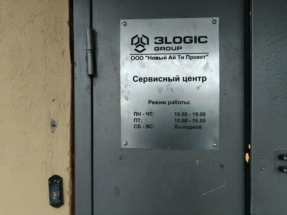 Beyaz eşya servisleri 3logic Group, Moskova, foto