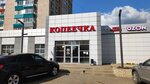 СДЭК (ulitsa 20 let Pobedy No:19А, Sarapul), parsel otomatı  Sarapul'dan