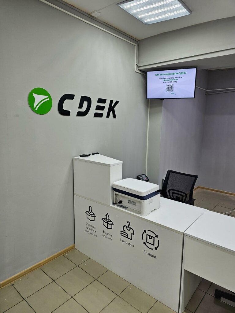 Kurye hizmetleri CDEK, Irkutsk, foto