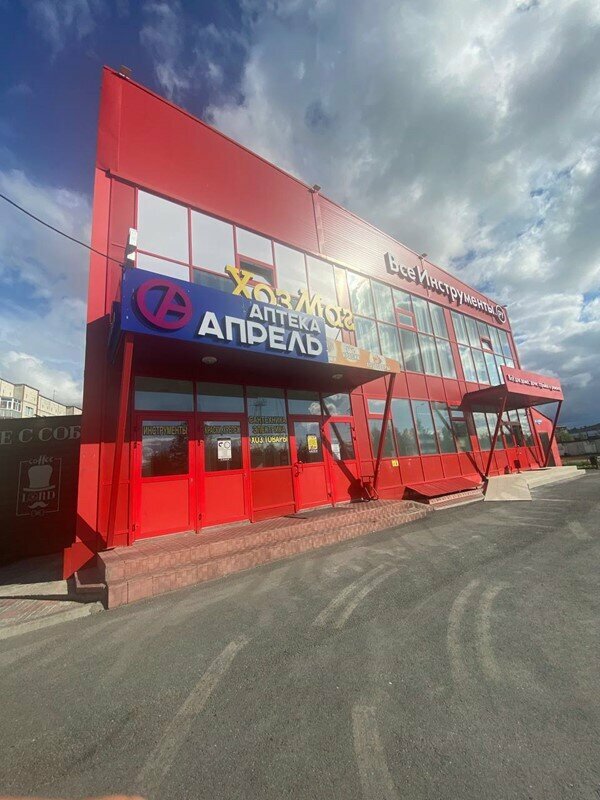 Pharmacy April, Nijnevartovsk, foto