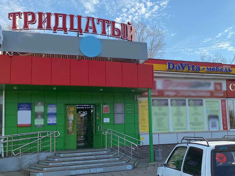 Mobilya mağazaları DaVita, Çernogorsk, foto