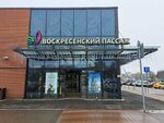 Valerie (ploshchad Svobody No:2к1), kozmetik ve parfümeri mağazaları  Naro‑Fominsk'ten