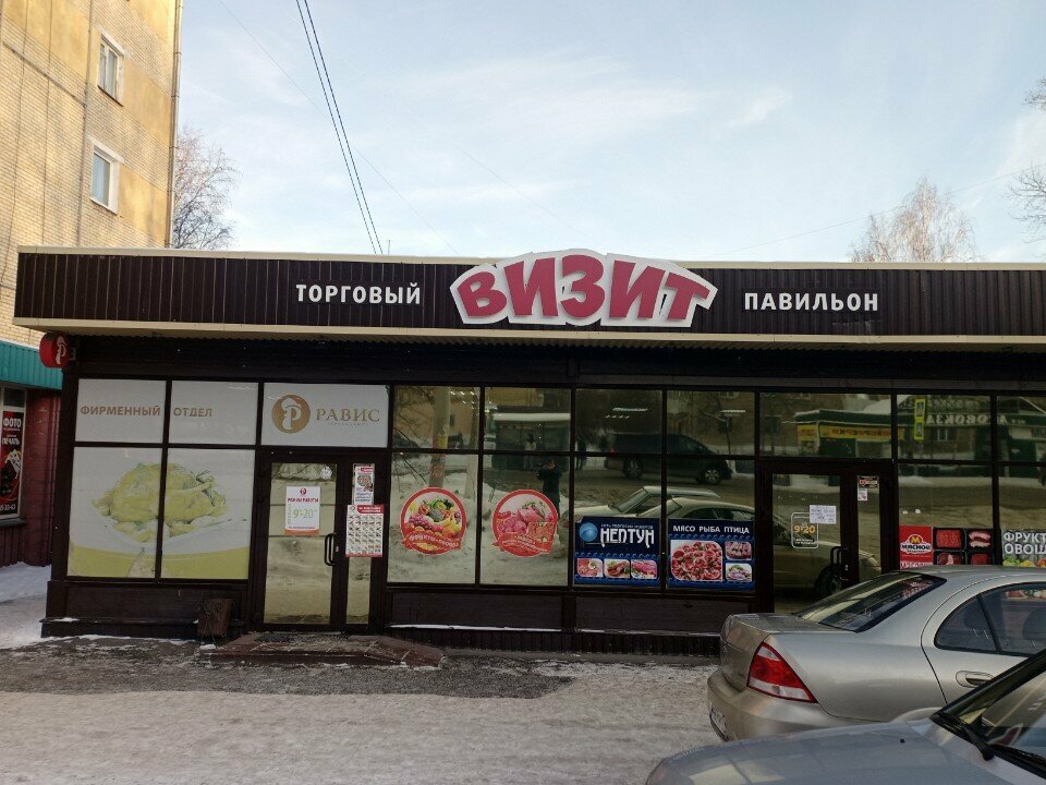 Manavlar Фрукты-овощи, Zlatoust, foto