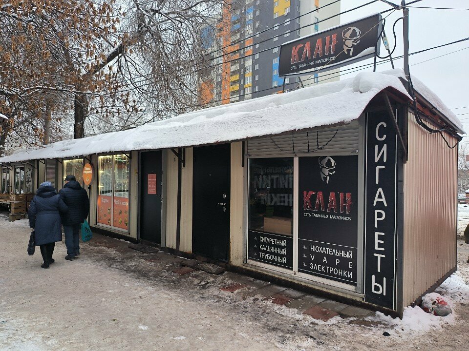 Tütün, sigara mağazaları Клан, Samara, foto