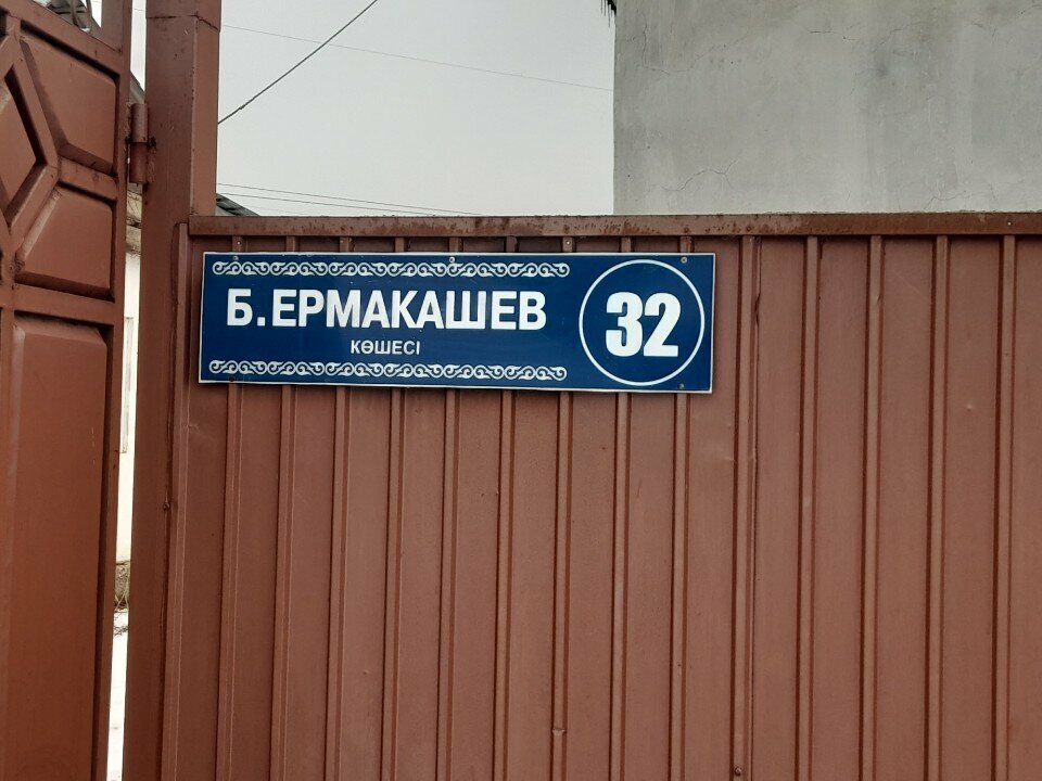 Anaokulları Dara nur, Kızılorda, foto