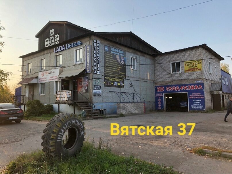 Otomobil yedek parçaları Автозапчасти, Slobodskoy, foto