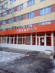 Stolovaya Agrarnogo universiteta (Bakhmetevskaya Street No:3), kantin, yemekhane  Saratov'dan