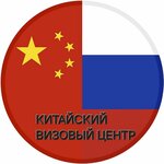 China visa center (Sukhe-Batora Street No:10), vize hizmetleri  Irkutsk'tan