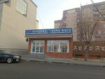 Vaga-pharm (Arno Babajanyan Street No:163/2), eczaneler  Erivan'dan