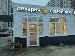 Семейная пекарня (Chuvash Republic, Cheboksary, Solechniy Boulevard), ekmek fırını  Cheboksary'den