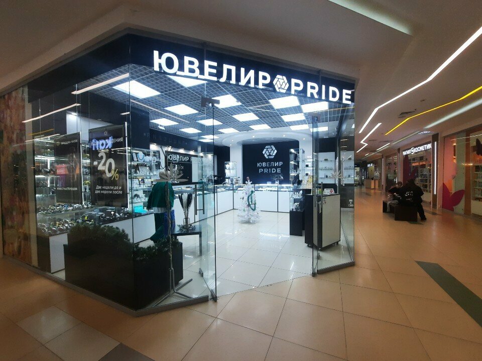 Kuyumcular Ювелир Pride, Kondopoga, foto