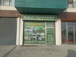 Çağlak Gayrimenkul (Aziziye Mah., Arpa Sok., No:3H, Karatay, Konya), emlak ofisi  Konya'dan