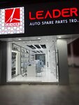 Leader Auto Spare Parts Trading (18, 23B Street, Naif, Deira, Dubai), otomobil yedek parçaları  Dubai'den