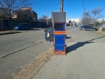 Pay box (Melikishvili street No:16), ödeme terminali  Rustavi'den (Bostandere'den)