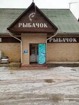 Рыбачок (Tsentralnaya Street No:1А/1, Donino Hamlet), balıkçılık ekipman firmaları  Moskova ve Moskovskaya oblastından