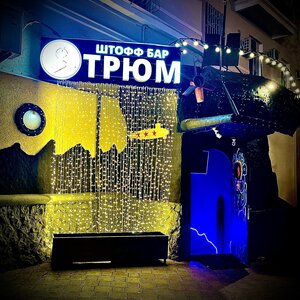 Shtoff-bar Trum (Krasnaya Street No:143/1), bar  Krasnodar'dan
