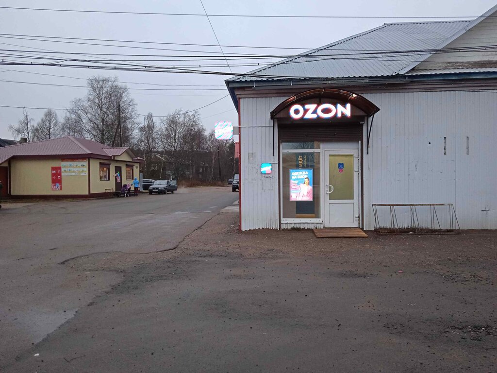 Teslimat noktası Ozon, Karelya, foto