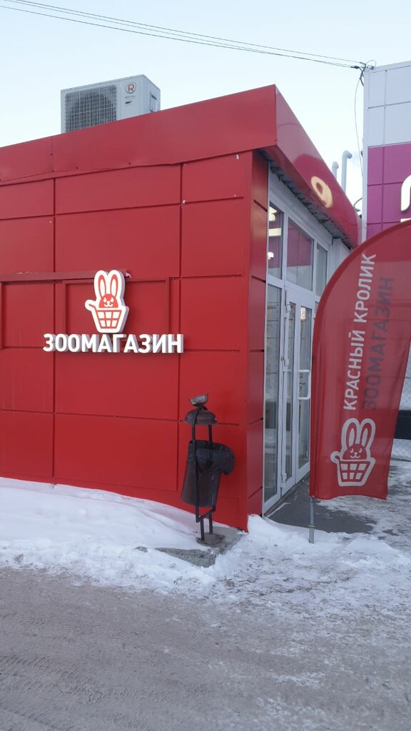 Petshop Красный кролик, Novosibirsk, foto