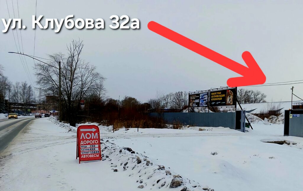 Hurda metal alımı Akron Scrap, Vologda, foto