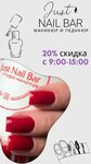 Just Nail Bar (Marshala Malinovskogo Street No:8), manikür-pedikür  Moskova'dan